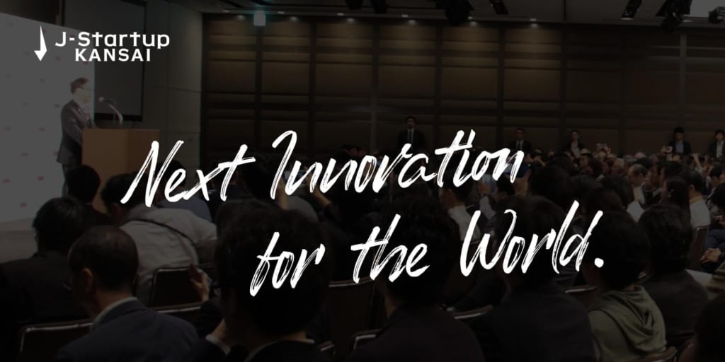 【プレスリリース】「J-Startup KANSAI」のサポーターに就任しました | 企業価値評価・算定のプルータス・コンサルティング公式サイト